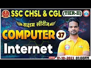 SSC CHSL & CGL 2023 Tier 2, Internet Computer Class, CHSL Computer Class By Shivam Sir