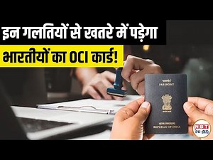 OCI Card Cancellation Warning 2025: 5 Big Mistakes NRI Indians Must Avoid Immediately