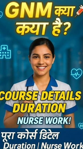 💉 GNM Nurse बनने की पूरी Journey | Duration, Subjects & Work Explained! 🎓