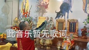 1.4K views · 35 reactions | 正月初五迎财神 祈福口令： 天撬地撬老君留下八卦神撬！...
