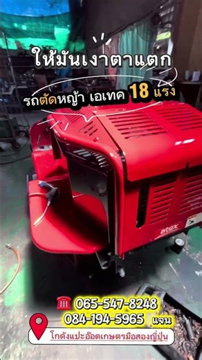 ตัวแรง อีกหนึ่งคันกับ รถ Atex Karibao R-950กับเครื่องยนต์ KAWASAKI 18 แรง #โกดังแปะอ๊อดเกษตรมือสอง