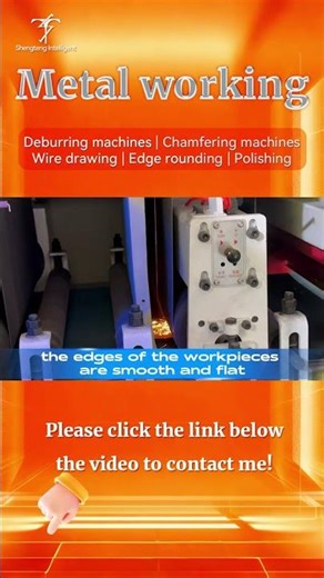 视频0002 #machine #metalprocessing #edgerounding #factory #deburring