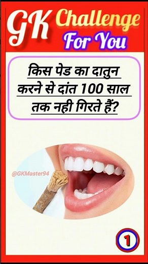 Top 10 GK Questions 💯🔥📚GK Question and Answer #gk #upsc #staticgk #gkfacts #gkquestion #gkq #gkquiz