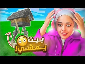 I built a house with a walk in Minecraft