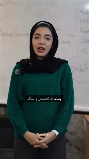 ‎آموزش رباتیک|باغ کتاب تهران‎ on Instagram‎: "⁨ ⁨ ⁨ ⁨ ⁨ ⁨ ⁨ ⁨ ⁨ ⁨ اولش با بحث شروع شد ولی خبب،......😂😂😂 وقتشه به دنیای هوش مصنوعی قدم بذاری! اگه همیشه دوست داشتی برنامه‌نویسی رو شروع کنی ولی فکر می‌کردی دیر شده… این پیام برای توئه! در دوره پایتون و هوش مصنوعی بزرگسالان یاد می‌گیری: 🔹 برنامه‌نویسی با پایتون از صفر 🔹 ساخت پروژه‌های کاربردی 🔹 مبانی هوش مصنوعی و یادگیری ماشین 🔹 مسیر شغلی واقعی در دنیای AI وکاملا مبنی بر علاقت میتونی انتخاب کنی Machine Learning (یادگیری ماشین) Deep Learning (