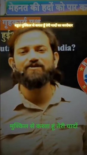 Naveen Sir Shayri ❤️ #naveensir #shyari #viral