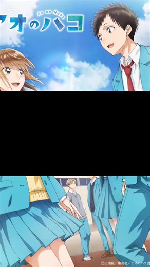 Blue Box: Primer Capítulo de Romance y Deporte