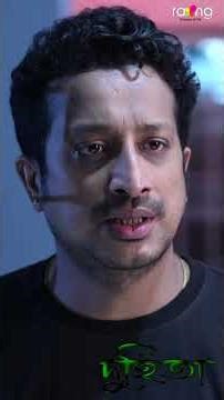 Duhita- দুহিতা | #Shorts #Newepisode | Rang TV