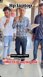 sarkar computer on Instagram: "Sarkar computer Chhindwara offer aaj last din#offer #shopping #india #luxury #new #dubai #trending #sale #business #skincare #designer #best #onlineshop #onlineshopping #accessories #gift #shop #uae #stayhome #mumbai #free"