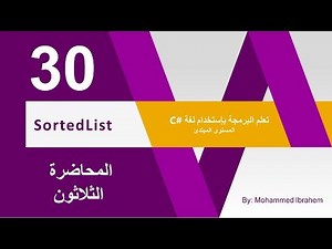30- SortedList