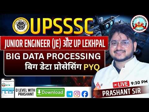 BIG DATA PROCESSING बिग डेटा प्रोसेसिंग JUNIOR ENGINEER (JE),LEKHPAL #computer #upsssc #prashantsir