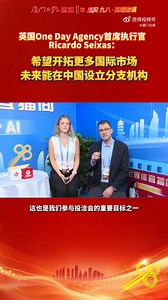 Live coverage of the high-end interview at the 25th China International Fair for Investment and Trade! Ricardo Seixas, CEO of One Day Agency in the UK: "We hope to explore more international markets and plan to establish branches in China in the future." （By: International Communication Center of Xiamen Daily） #CIFITMoments #CIFIT #Xiamen | China Xiamen | Facebook
