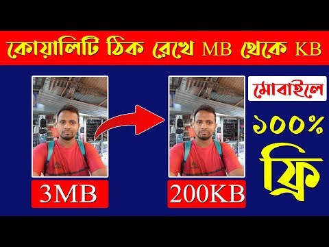 Ways to reduce image size | Ways to reduce image resolution | Ways to reduce image MB | Reduce Im...