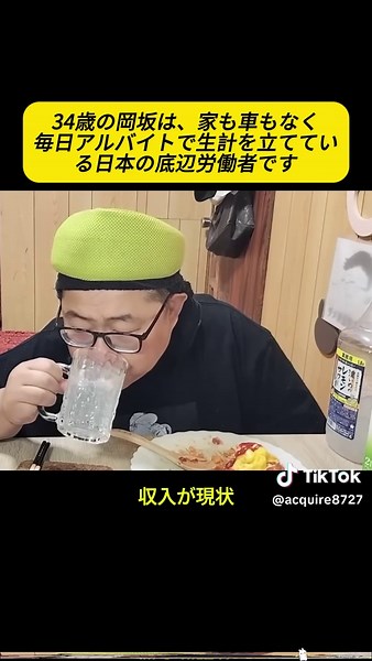 34歳の日本の底辺労働者のリアルな生活