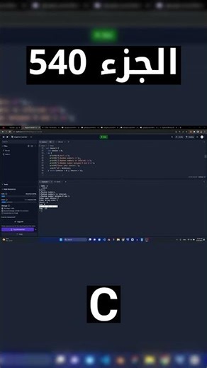 C - شرح شامل (Full Course)