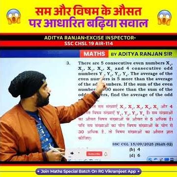 🤯 छोड़ना मत! ये सवाल जरूर करके जाना 🤯 Average by Aditya Ranjan Sir Maths