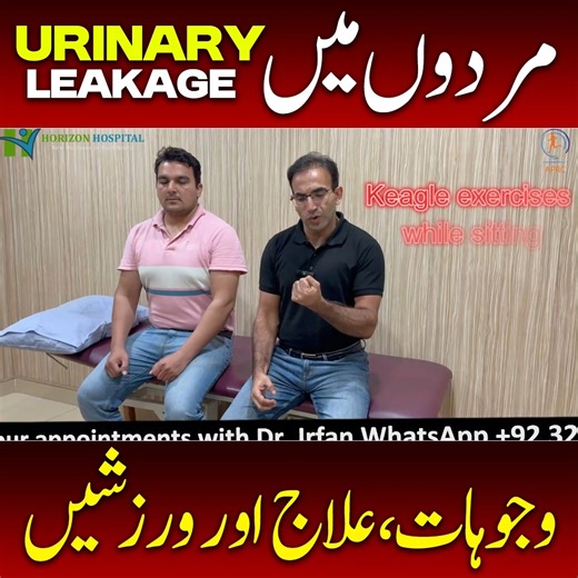 Causes of Urinary Leakage in Males | Kegel Exercises for Males | Fix urinary leakage Urinary leakage in males is more common than you think—and it’s treatable. In this video, we explain the main causes of urinary leakage in men, including weak pelvic floor muscles, prostate issues, aging, obesity, chronic cough, diabetes, and nerve-related problems. You’ll also learn how Kegel exercises for males can strengthen pelvic floor muscles, improve bladder control, and reduce or completely fix urine lea