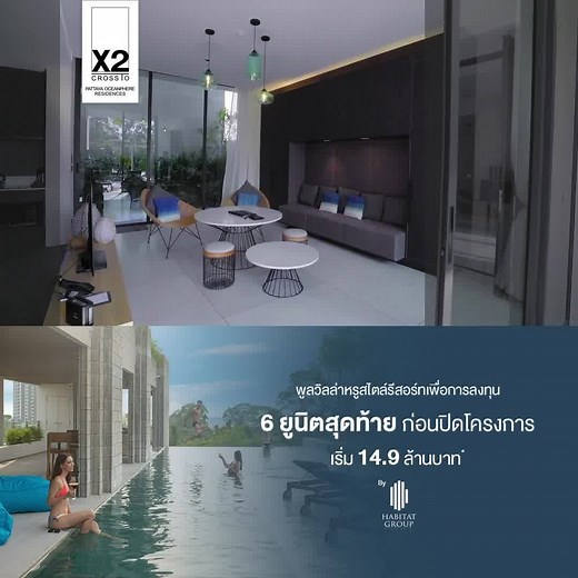 16K views · 98 reactions |  X2 Pattaya Oceanphere | Luxury Villa...
