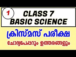 Second Term exam question paper basic Science class 7 #second_term_class7_basic_science_class7