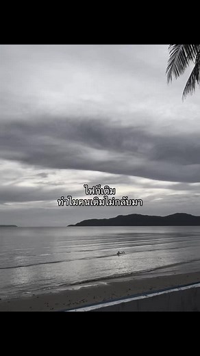 🤨#เธรด #fyppppppppppppppppppppppp #เธรดความรู้สึก