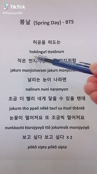 봄날 (Spring Day) - BTS의 감동적인 메시지