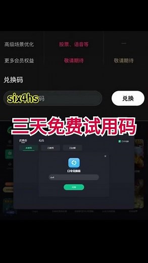 Sixfast一个月多少钱？