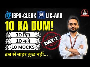 🎯Full Reasoning Set for LIC AAO & IBPS Clerk Prelims 2025 | Day [7/10] | Yogesh Sir 🎯