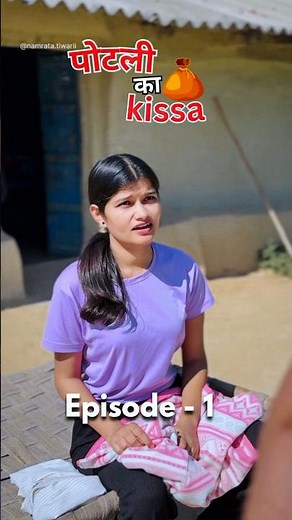 पोटली का किस्सा | Episode - 1 #kahani