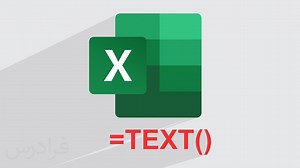 آموزش کار با تاریخ در اکسل   تابع TEXT برای قالب‌بندی اعداد (رایگان) | فرادرس
