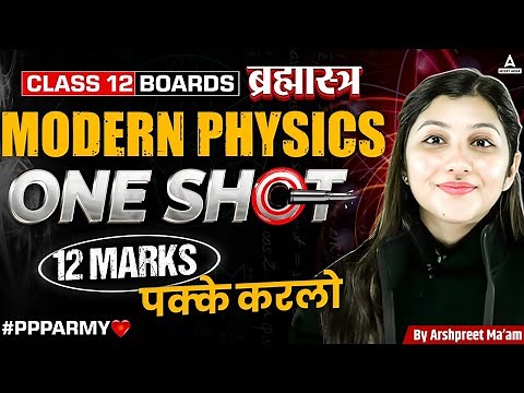 Complete Modern Physics in One Shot | Class 12th Boards 2025 | Arshpreet Kaur #ppparmy