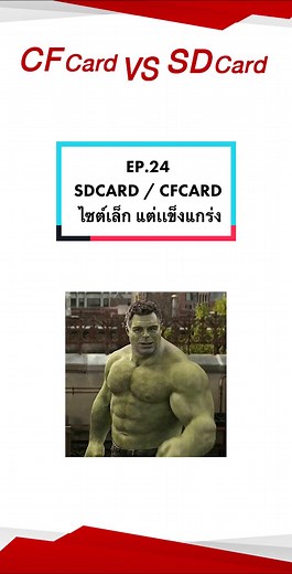 MemoryBiz SanDisk Reseller บน TikTok