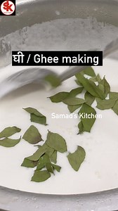 Making Ghee at home from malai . Full video ki recipe ke liye comment karen yes 👍 | Samad's Kitchen
