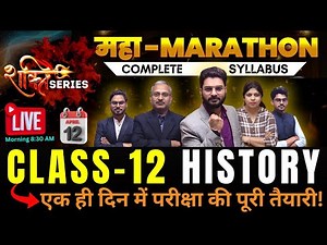 🔥NIOS History Class 12 Complete Syllabus in 1 Day |🔴LIVE Marathon for Exam
