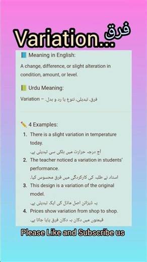 Variation meaning in English Urdu with 4 examples.