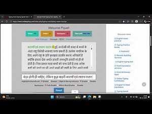 UPSSSC English & Hindi Typing Test Passage 16 | India Typing | 5 Minute Exam Practice