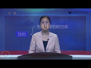 大学物理-相对论引言