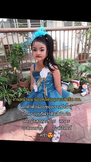 ทร้ายชื่อสตีเพ็บ ตัดสินค่าเป็นป้ายสีฟ้า!