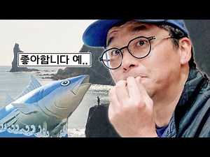 [SUB] 가쓰오부시는 내 친구 | 식덕후 EP.1