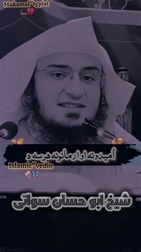 Shaikh Abu hassan sawati #WWERaw | Shaist Khan Khan