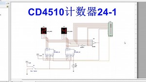 基于multisim的CD4510构成24-1倒计时计数器演示视频