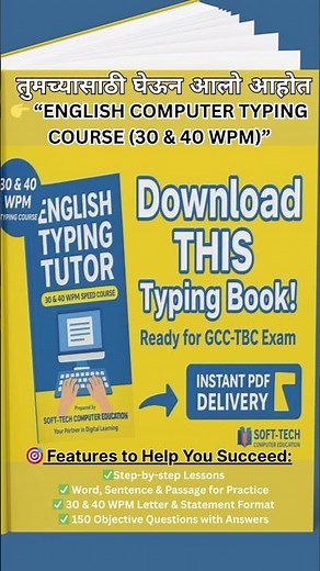 English Typing Exam साठी Best Book| English Computer Typing Course Book | GCC-TBC Exam