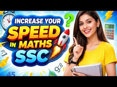 SSC Maths Speed Trick 🔥 Finish Paper 20 Minutes Early