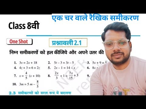 Ncert math class 8th exercise 2.1 | prashnawaali 2.1 class 8th math | ncert 8th math | solution