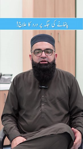 Effective Treatment for Rectal Pain - Relieve Discomfort Today