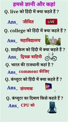 GK quiz 2025 | सामान्य ज्ञान question #gk #gs #short #youtube