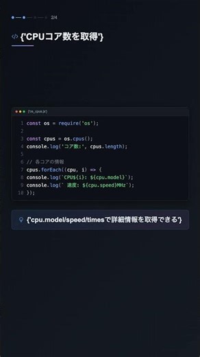 Node.js child_process.spawnで外部コマンドを非同期実行【NODE.JS】