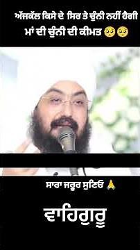 ਮਾਂ #maa #culture #punjabi #punjabisong #spiritualinspiration #spirituality #godslove #duet #motiva