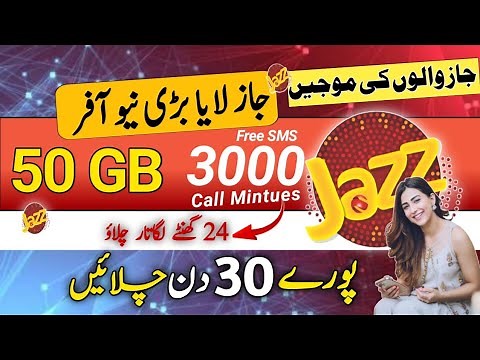 jazz 50 GB internet package code monthly | jazz call package monthly | jazz internet package monthly