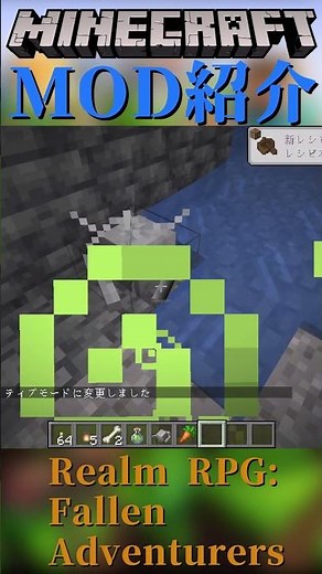 【Minecraft】やられたスケルトンが生成されるMOD『Realm RPG: Fallen Adventurers』【MOD紹介】#shorts #ゆっくり紹介