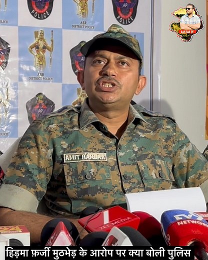 446K views · 8.2K reactions | हिड़मा के फ़र्ज़ी मुठभेड़ के आरोप पर पुलिस क्या बोली | Bastar TV | Facebook